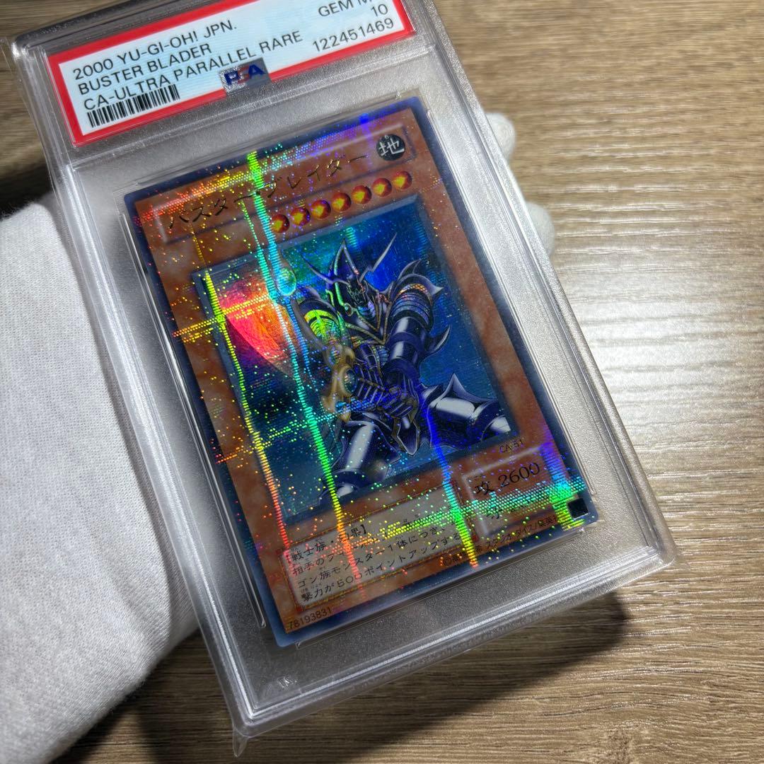 鑑定品 PSA10 極美品　世界9枚　最安値　バスター・ブレイダー　パラレル