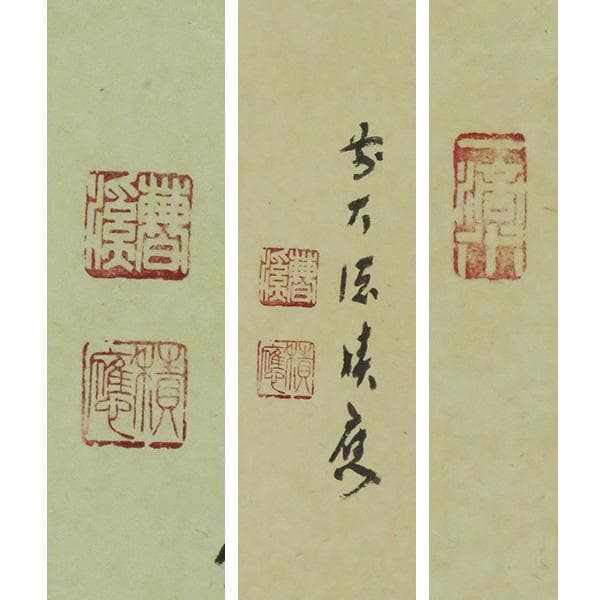 M-0010【真作】福本積応 肉筆紙本 多行書 掛軸/臨済宗 大徳寺派 書画