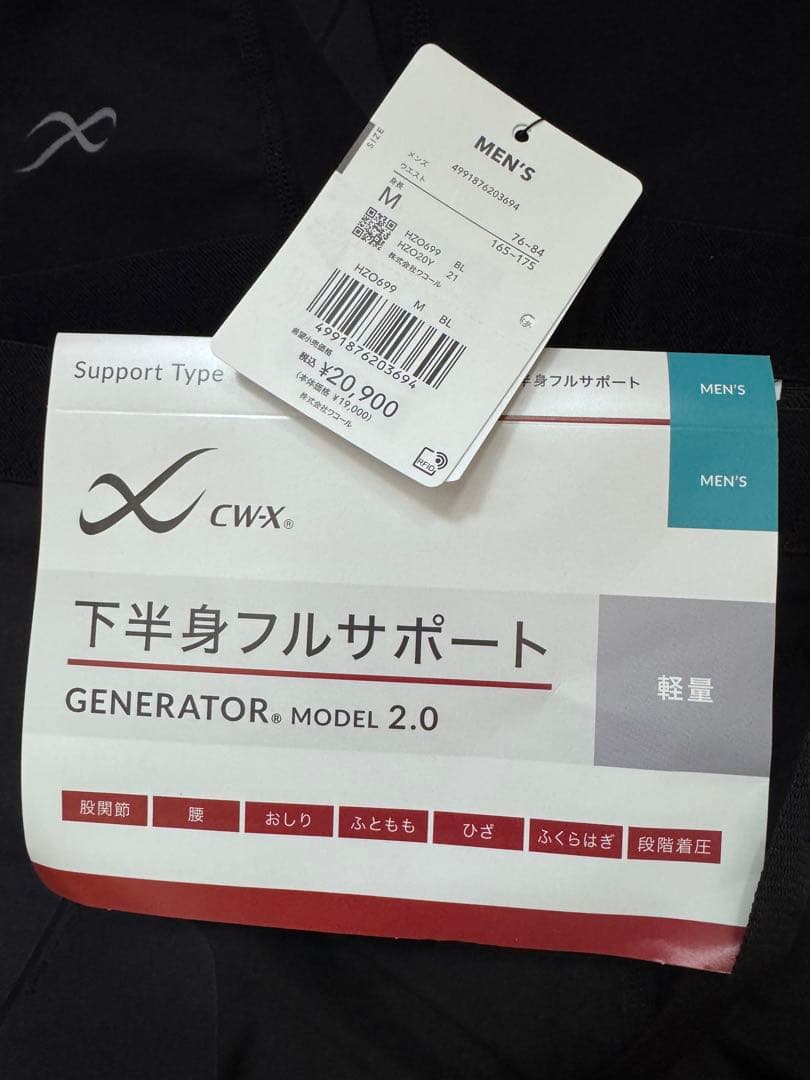 【新品未使用】cw-xスポーツタイツロング丈フルサポートM