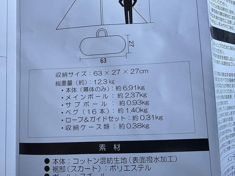 未使用！テンマクデザイン サーカスTCDX+ TM-21008