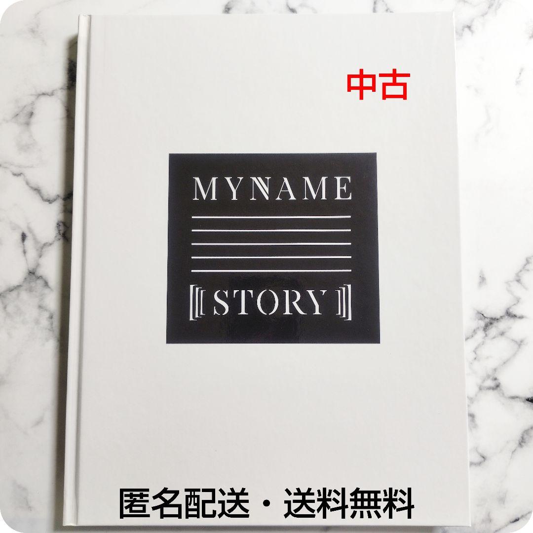 MYNAME 『STORY』写真集★１冊★中古