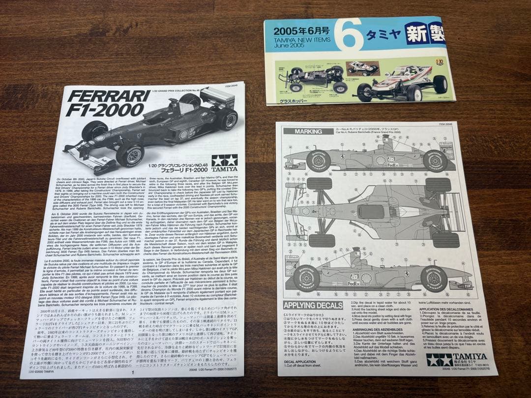 タミヤ 1/20 フェラーリ F1-2000 社外 スポンサー、カーボンデカール