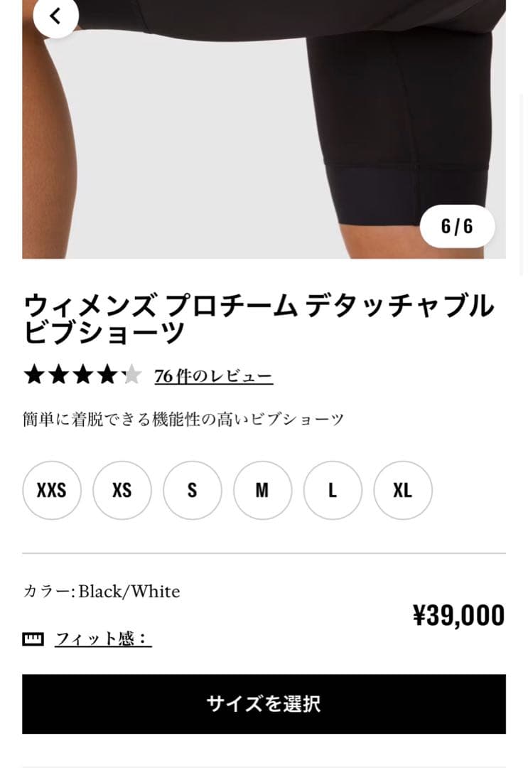 RAPHA ビブショーツ