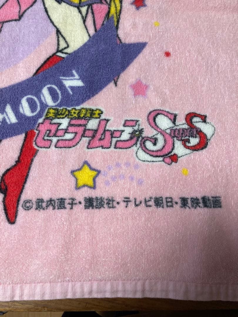 激レアセーラームーンバスタオルピンク 月野うさぎ　ちびうさ