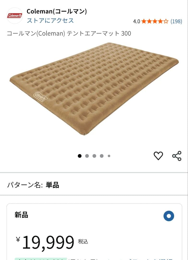 美品  peak ランドロック アイボリー フルセット