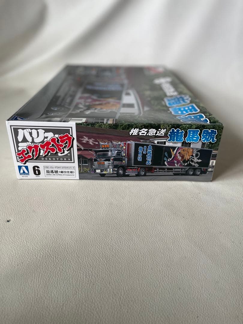 1/32 バリューデコトラ エクストラ Vol.6 椎名急送 龍馬號 竜次仕様
