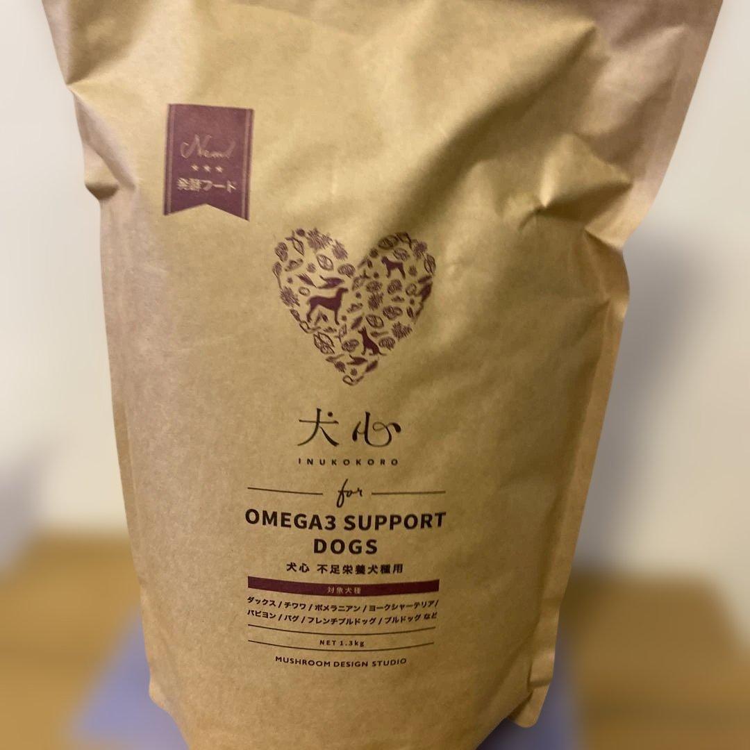 犬心　OMEGA3 SUPPORTDOGS リニューアル品1.3kg ×2