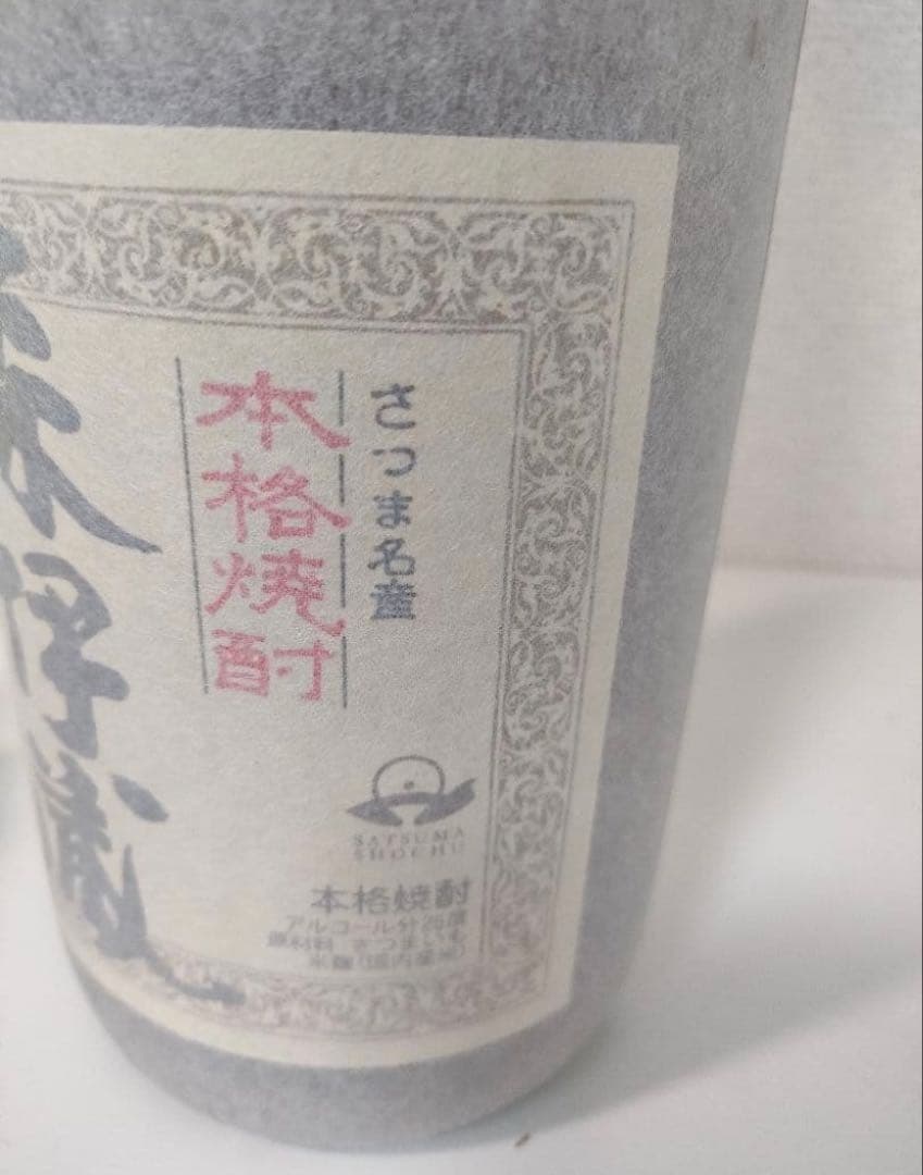 芋焼酎　森伊蔵　1800ml