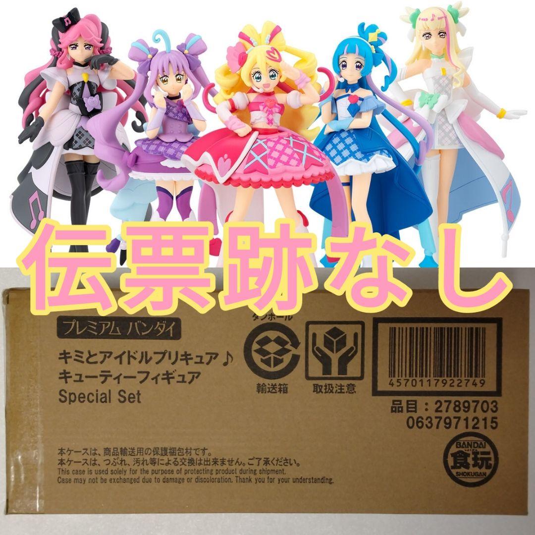キミとアイドルプリキュア♪キューティーフィギュア Special Set 未開封