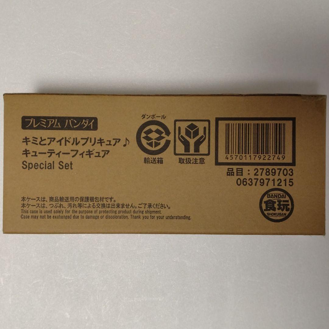 キミとアイドルプリキュア♪キューティーフィギュア Special Set 未開封