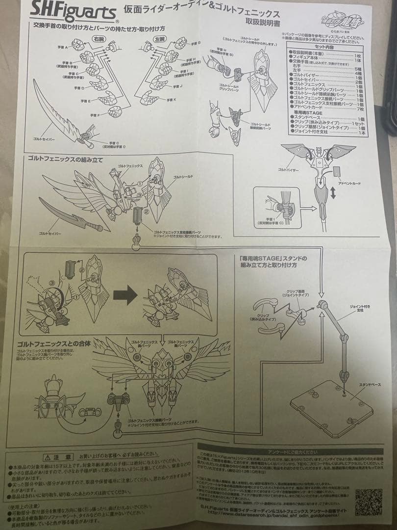 shフィギュアーツ　仮面ライダーオーディン
