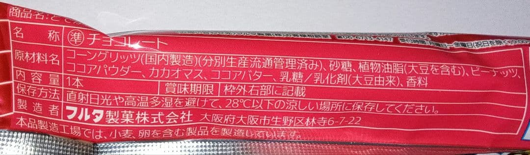 お菓子食品詰め合わせ チョコパイ ポッキー ぷくぷくたいチョコ 他 20種類入