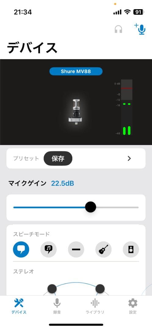 MV88 iPhone/iPad ステレオコンデンサーマイクロホン