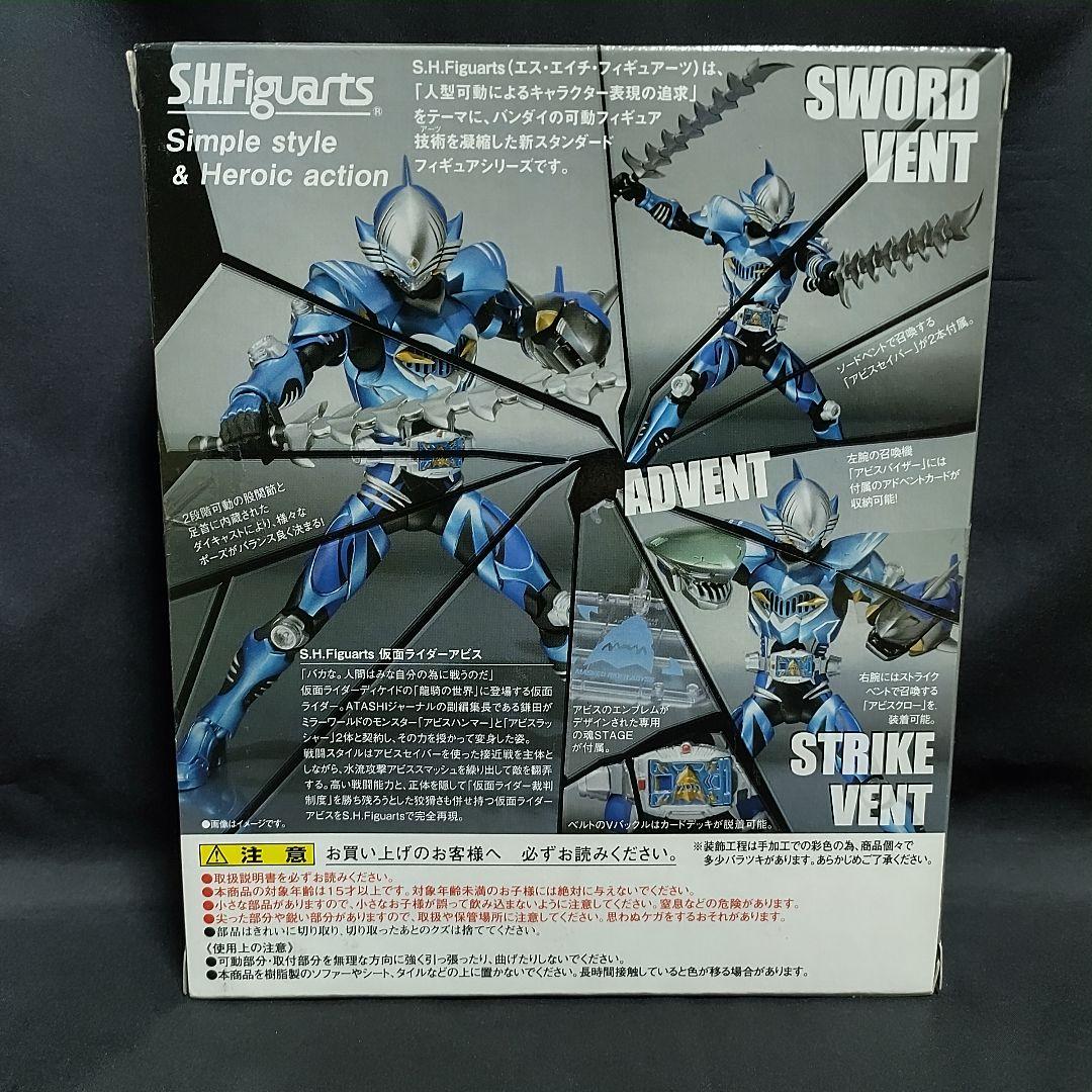未開封品S.H.フィギュアーツ　仮面ライダーアビス