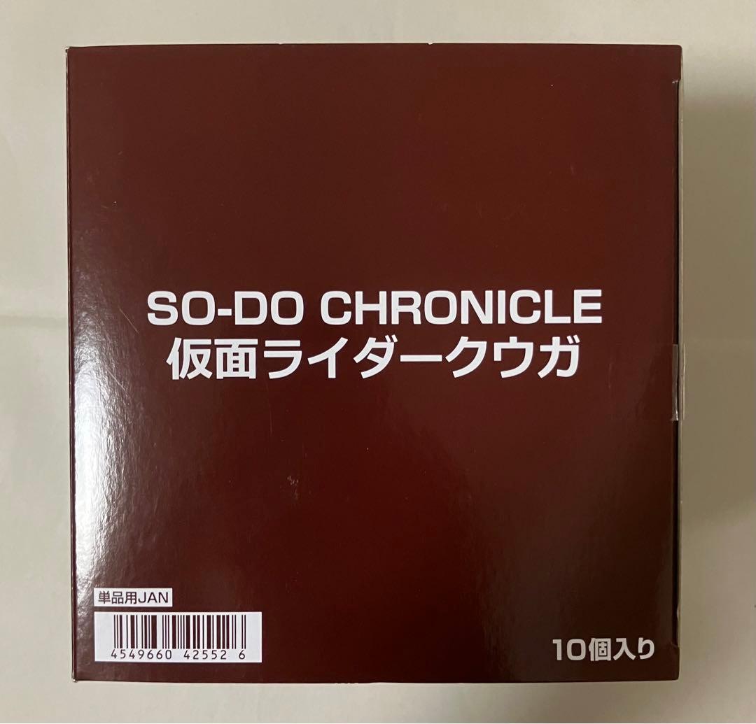 SO-DO CHRONICLE　 仮面ライダークウガ　5種　アルティメット
