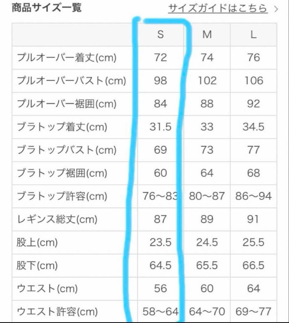 3/16まで値下『新品タグ付』【SUKALA】フラワープリント　上下セット 『S