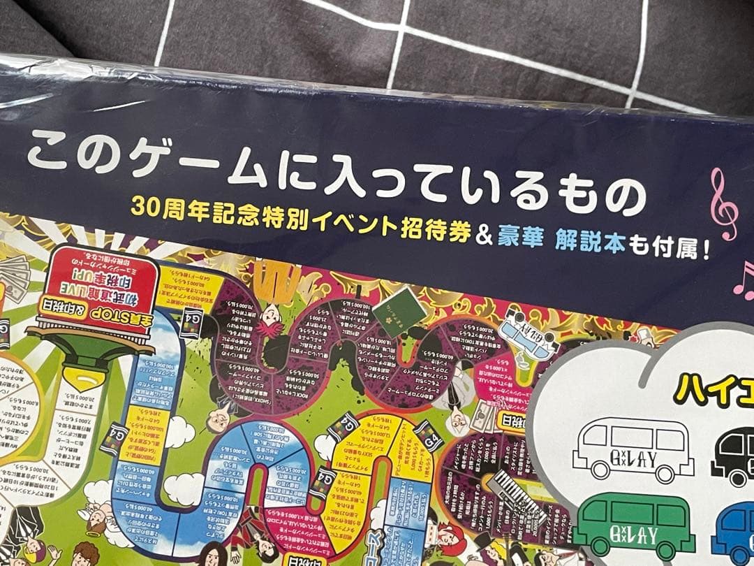 ミュージシャン GLAY THE GAME OF MUSIC LIFE Vol.1