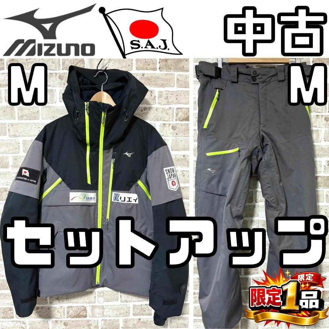 【早い者勝ち‼️】ミズノ SAJ スノージャパン セットアップ 上下 Mサイズ