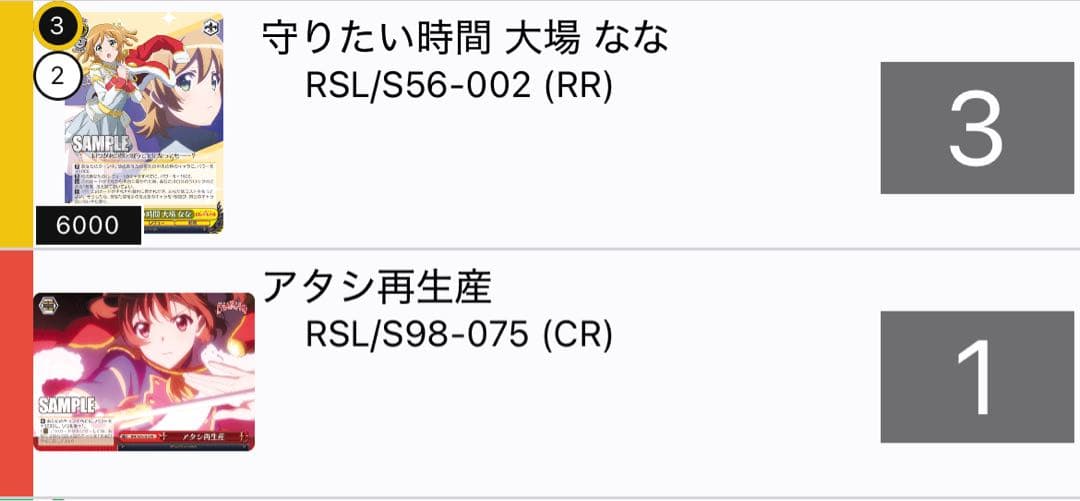 レヴュースタァライト　4コン　ヴァイス