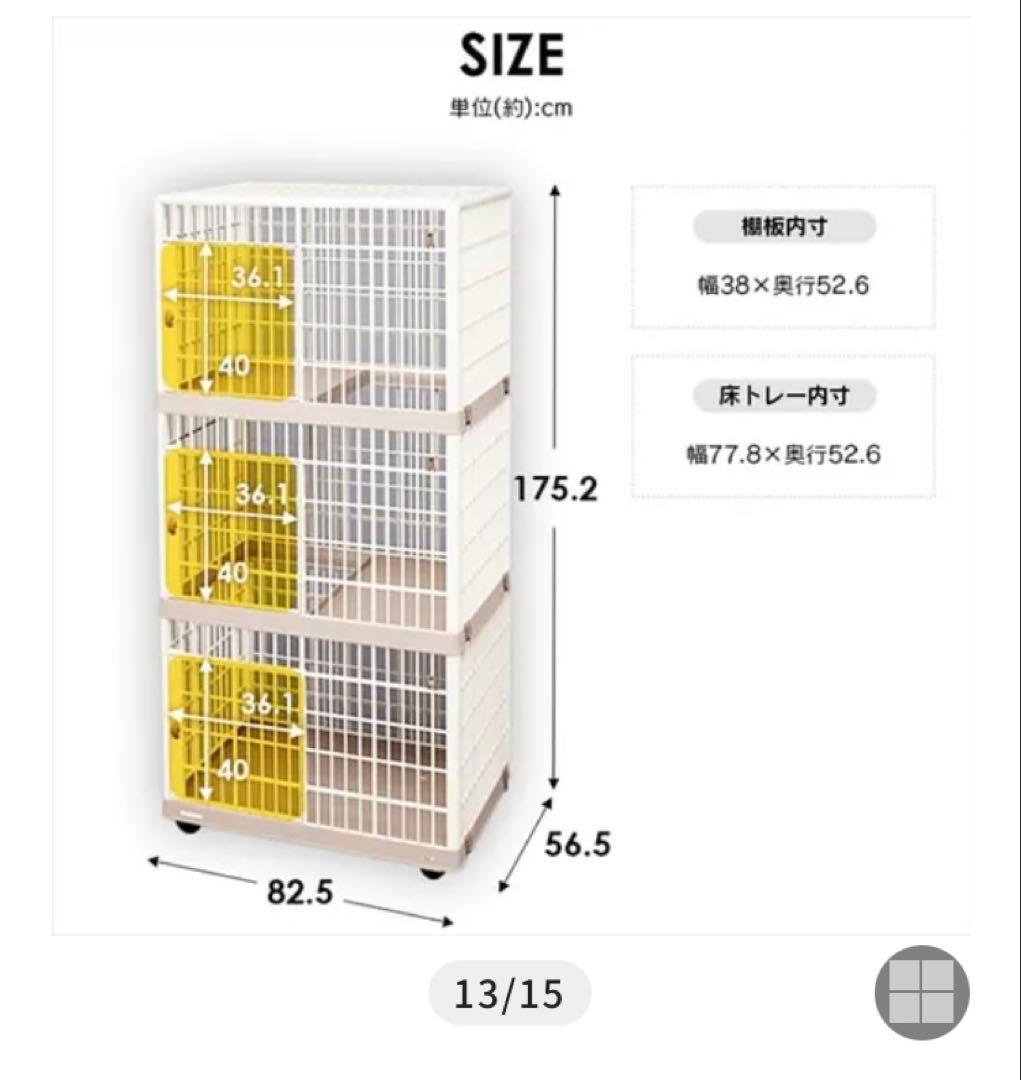 アイリスオーヤマ　プラケージ　3段　スリムタイプ　キャットケージ