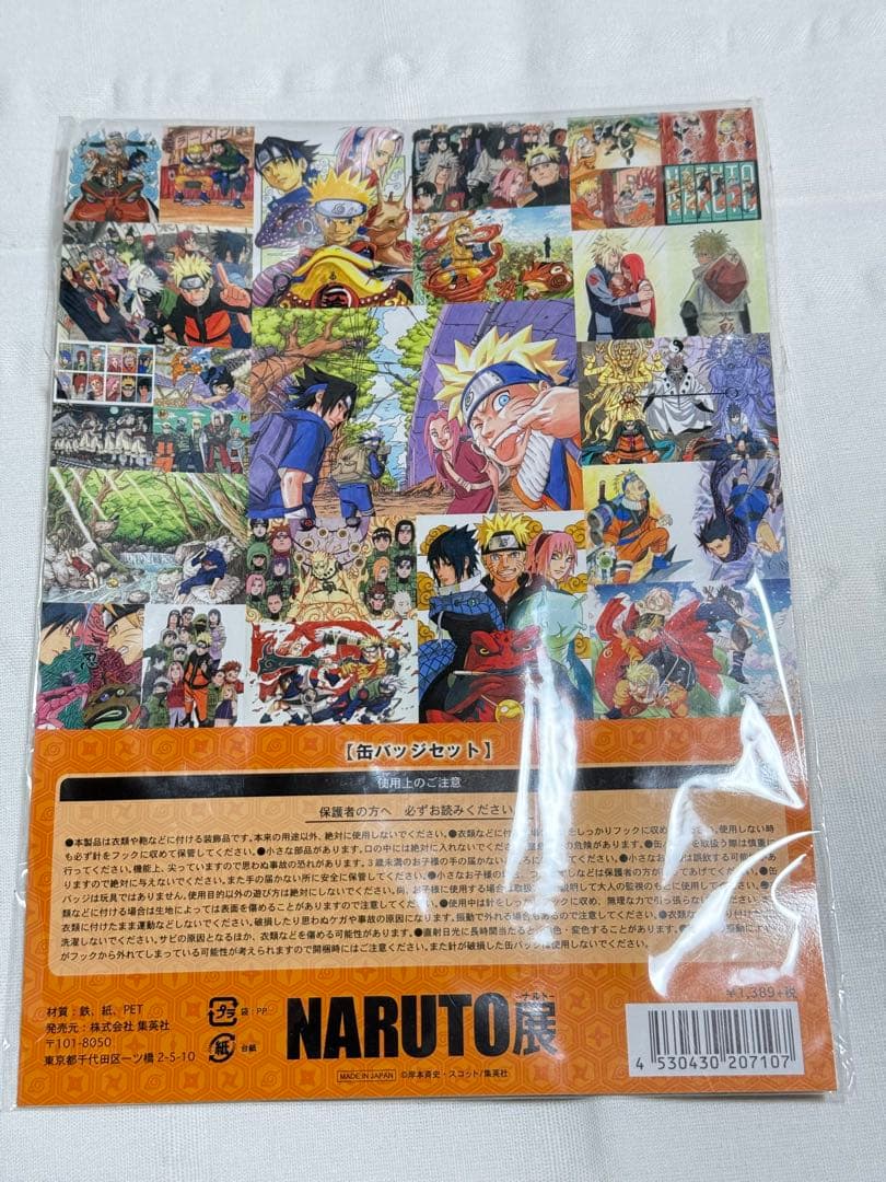 NARUTO展 缶バッジセット 新品・未開封