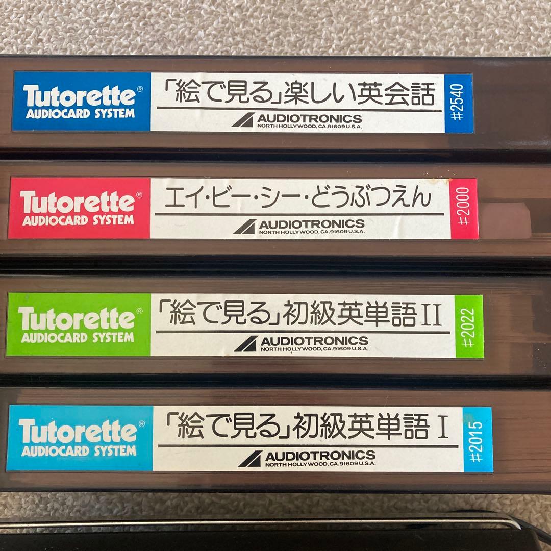 ★希少★AUDIO TRONICS TUTORETTE 810A 　英会話
