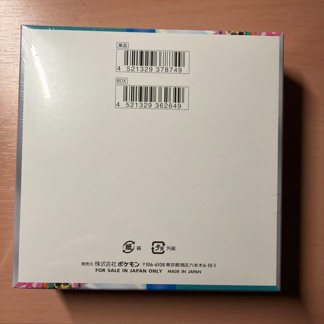 ポケモンカード バトルパートナーズ 1BOX 新品未開封品 シュリンク付き