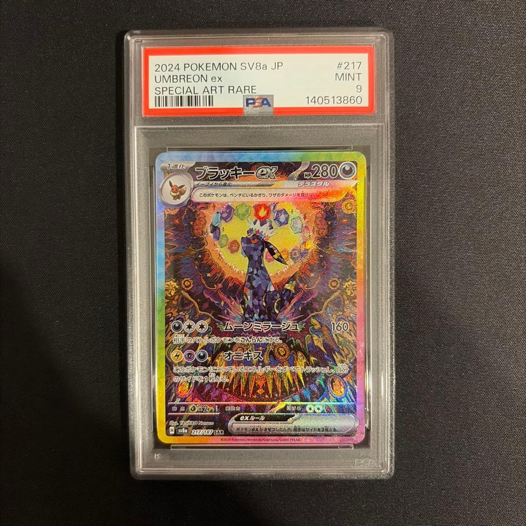 2024 ポケモンカード ブラッキー ex #217 PSA9