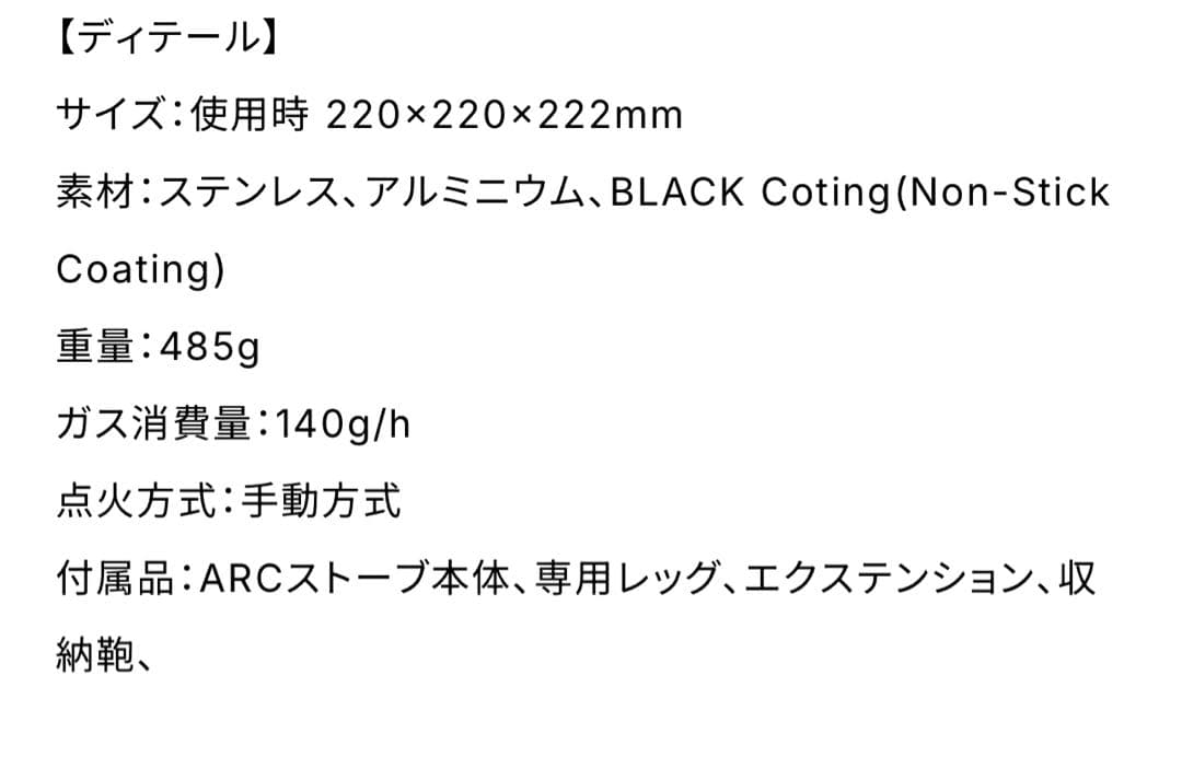 ワンバーナー ARC STOVE V3 ALL BLACK（GASKOM. ）
