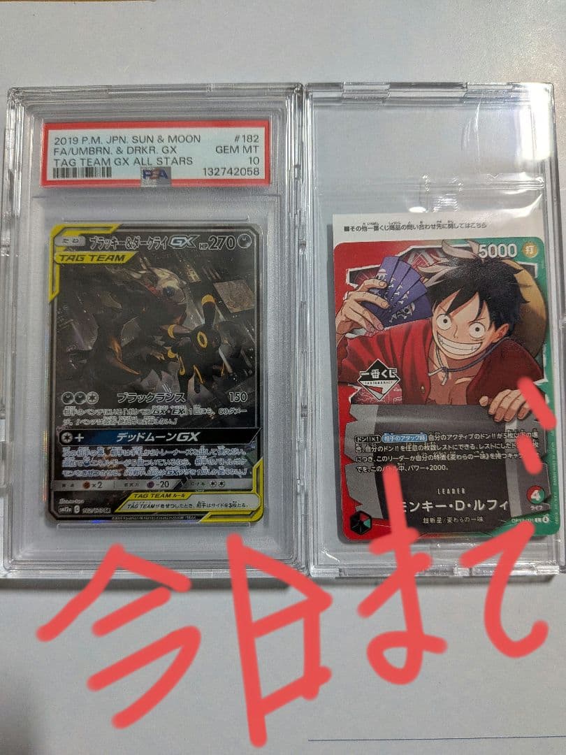 ブラッキー＆ダークライGX SA (PSA10)