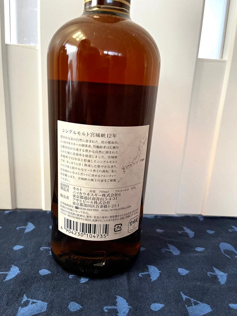 値下げしました！NIKKA WHISKY 宮城峡12年
