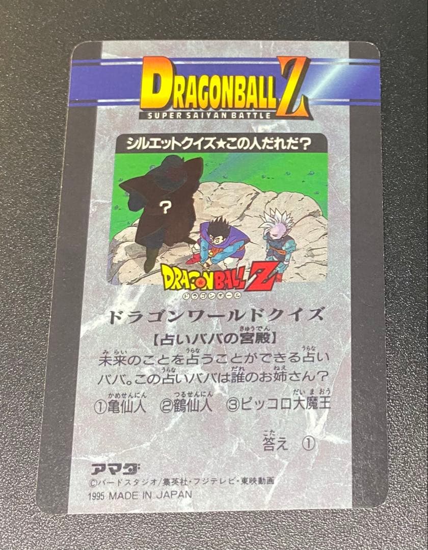 ドラゴンボール カードダス アマダ ピッコロ クリリン
