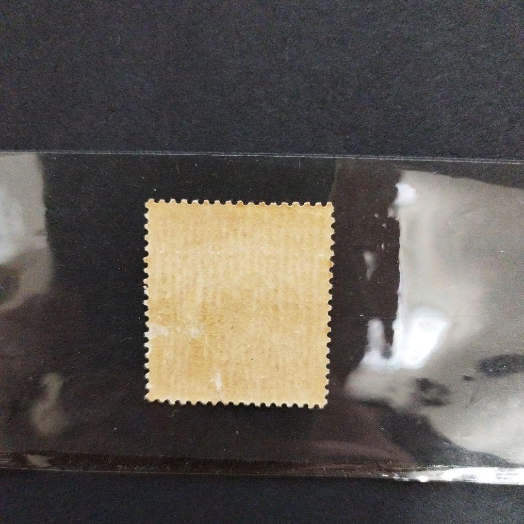 銭切手未使用 裕仁立太子礼記念3種