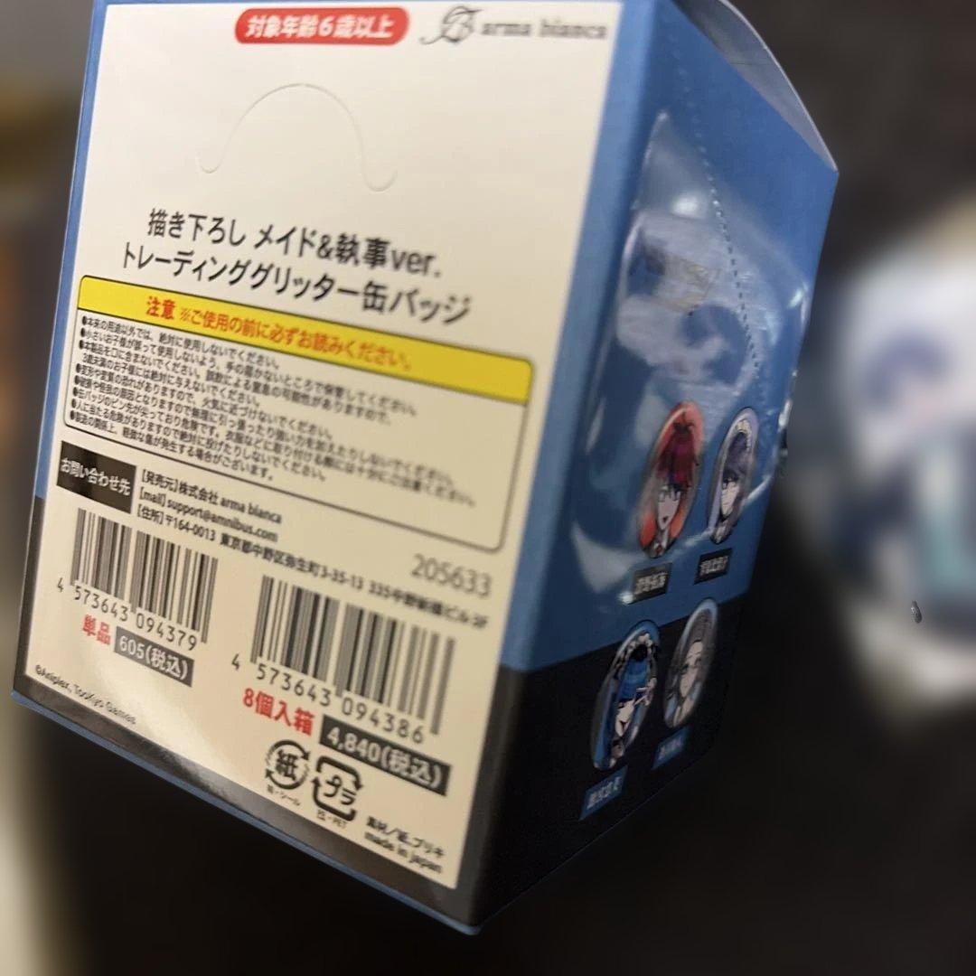 ハンドラ　BOX購入特典付　メイド&執事　グリッター缶バッジ8種　面影歪　丸子楽