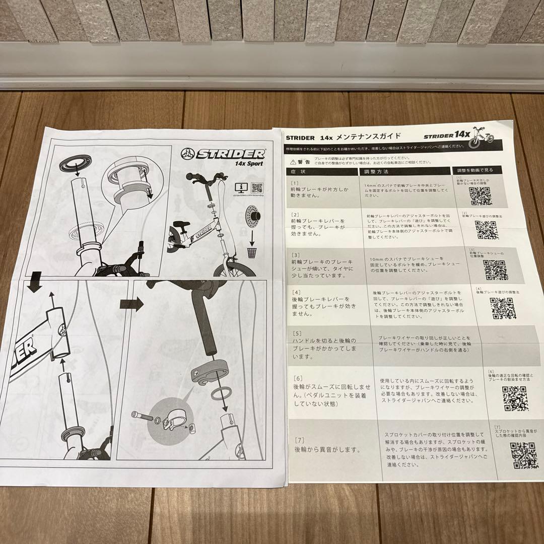 STRIDER 14X キッズバイク フューシャピンク