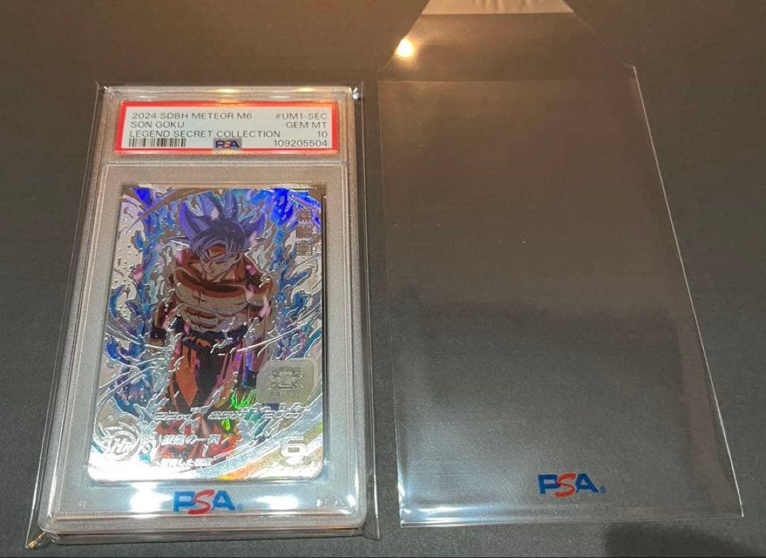 ドラゴンボールヒーローズ　UM1-SEC LC 孫悟空　PSA10【美品】