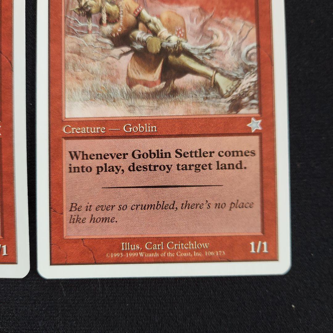 MTG スターター1999英語版　ゴブリン　Goblin Settler 2枚