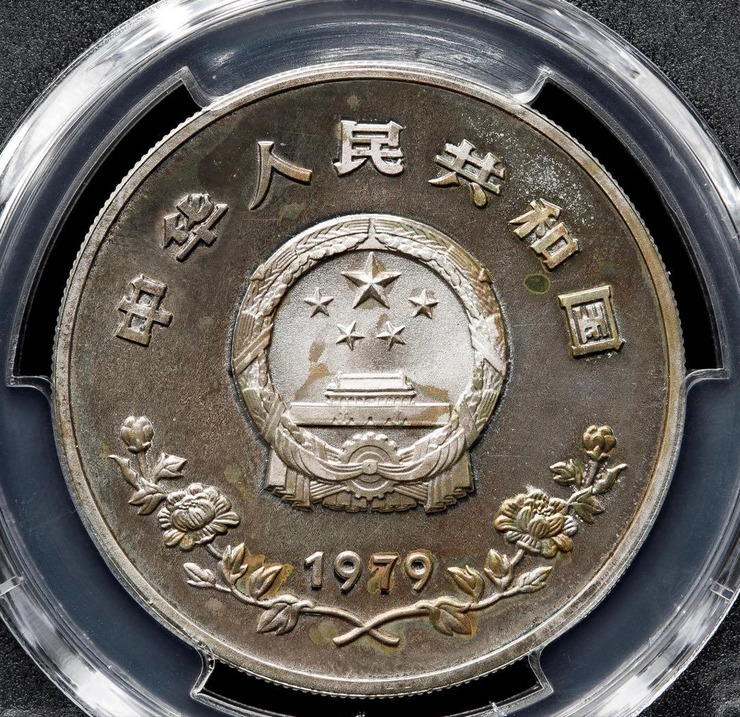 中国銀幣　1979年　國際兒童節 35元　PCGS PR65CAM 本物　希少