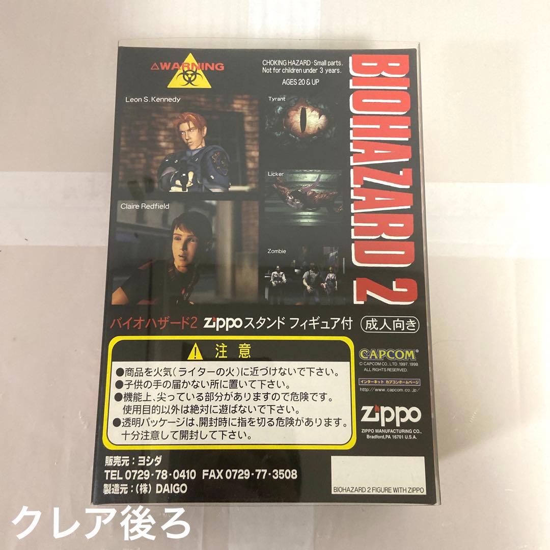 BIOHAZARD2 ZIPPO付きフィギュア2体