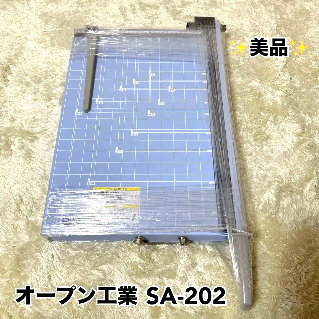 【美品】オープン工業 スチール栽断機 SA-202 ペーパーカッター