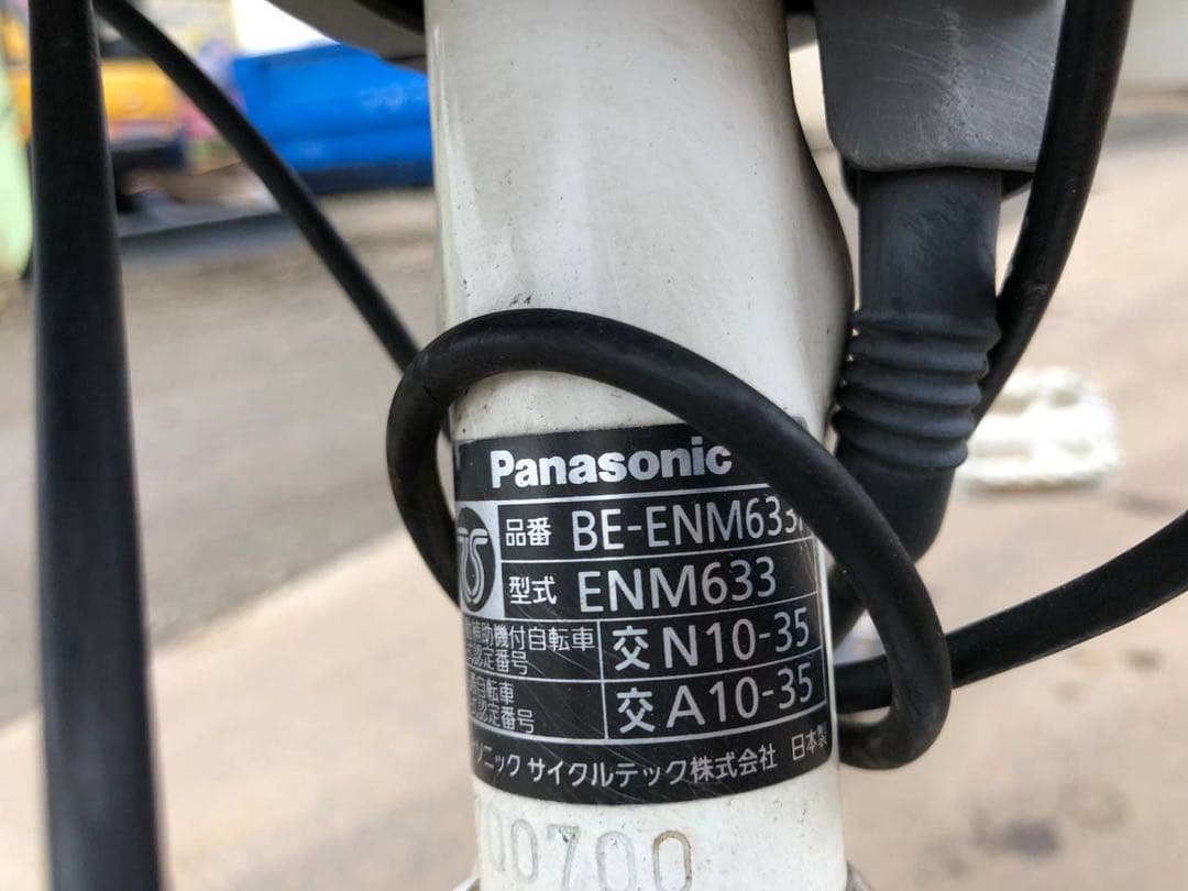 ♦️ Panasonic   電動自転車1717