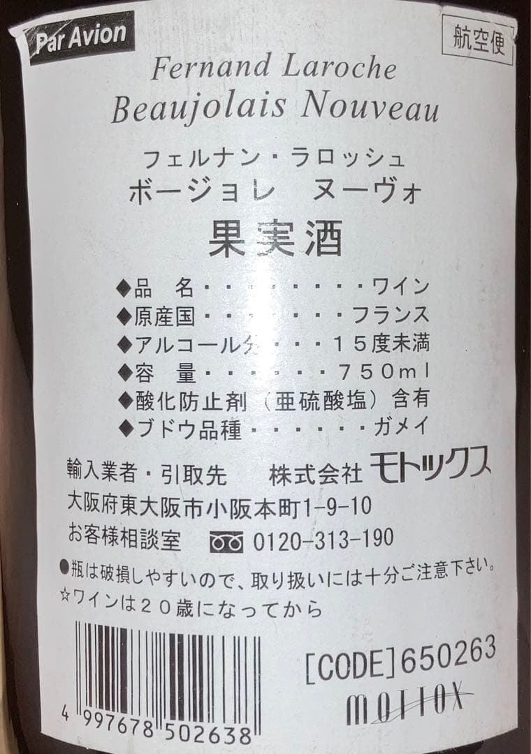 お酒　未開封　9点　　日本酒　ウイスキー　ワイン
