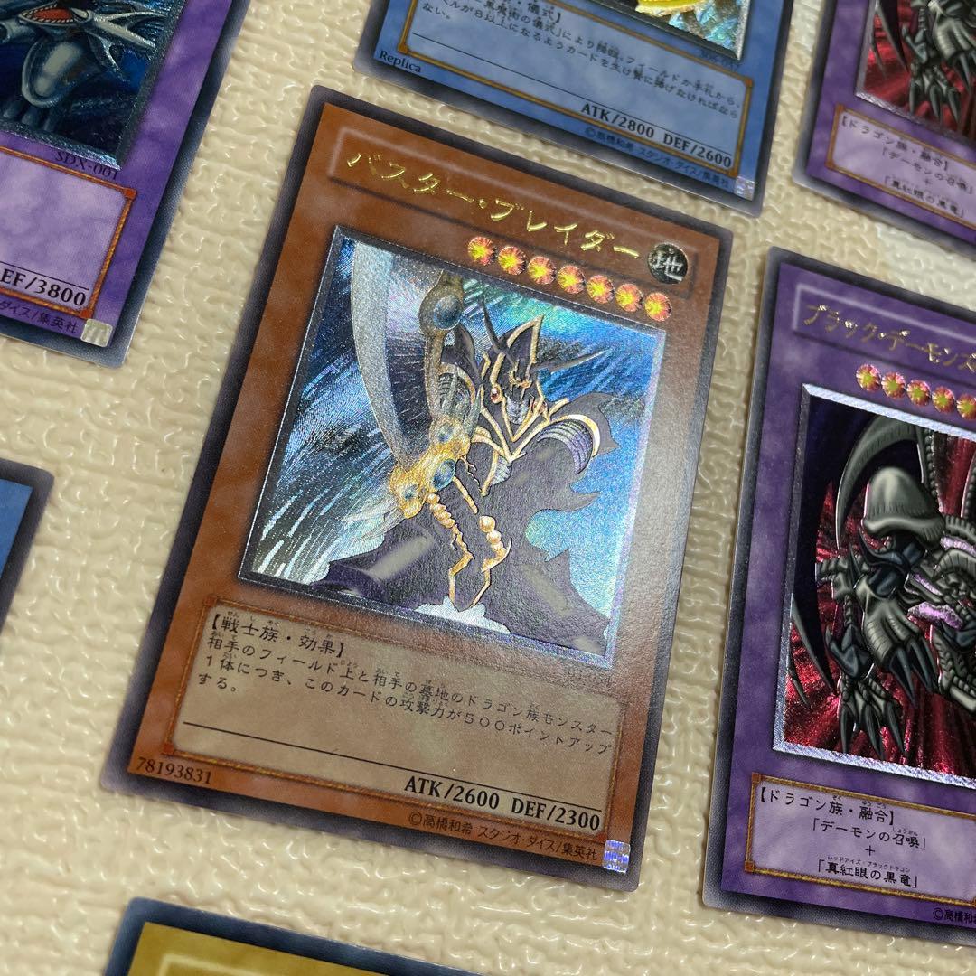 遊戯王　昔のレリーフまとめ売り