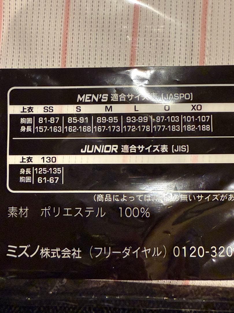 【激レア】阪神タイガース 阪神ファン ユニフォーム Mサイズ ピンク はっぴ