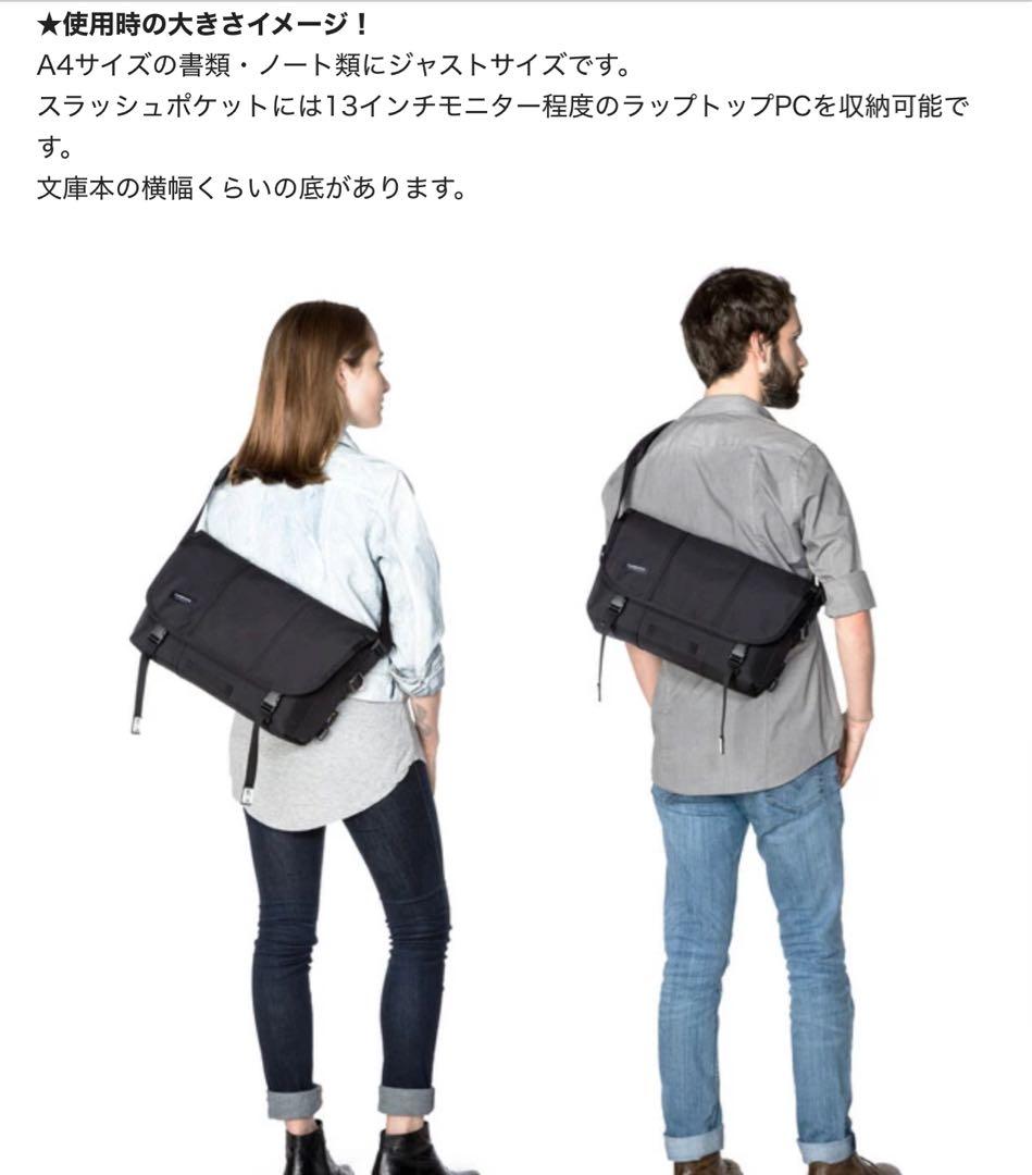 TIMBUK2 クラシックメッセンジャー ブラック S 美品