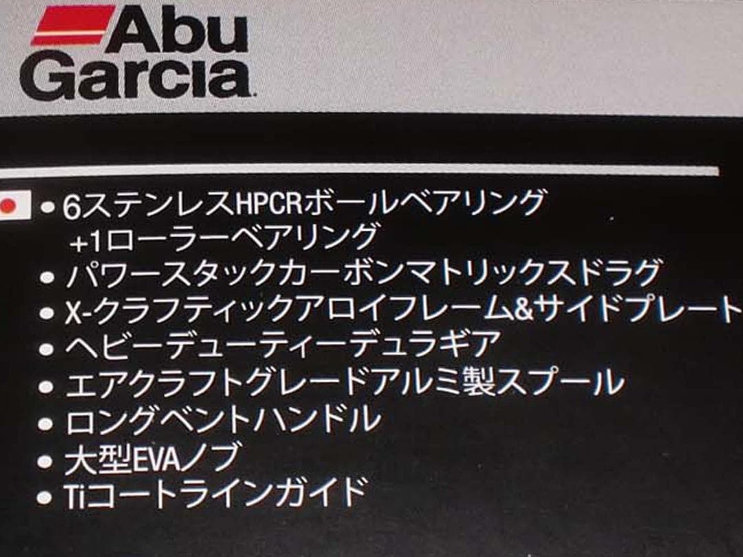 アブガルシア　ソルティーステージレボ　ＬＪ－４（Revo LJ-4）『右巻』新品