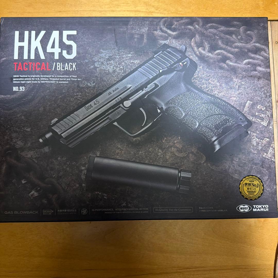 東京マルイ HK45 Tactical/Black 未開封サブマガジン2本付き