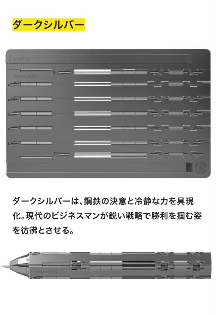 HANCEPT ZERO ハンセプトゼロ カード型変形ボールペン　ダークシルバー
