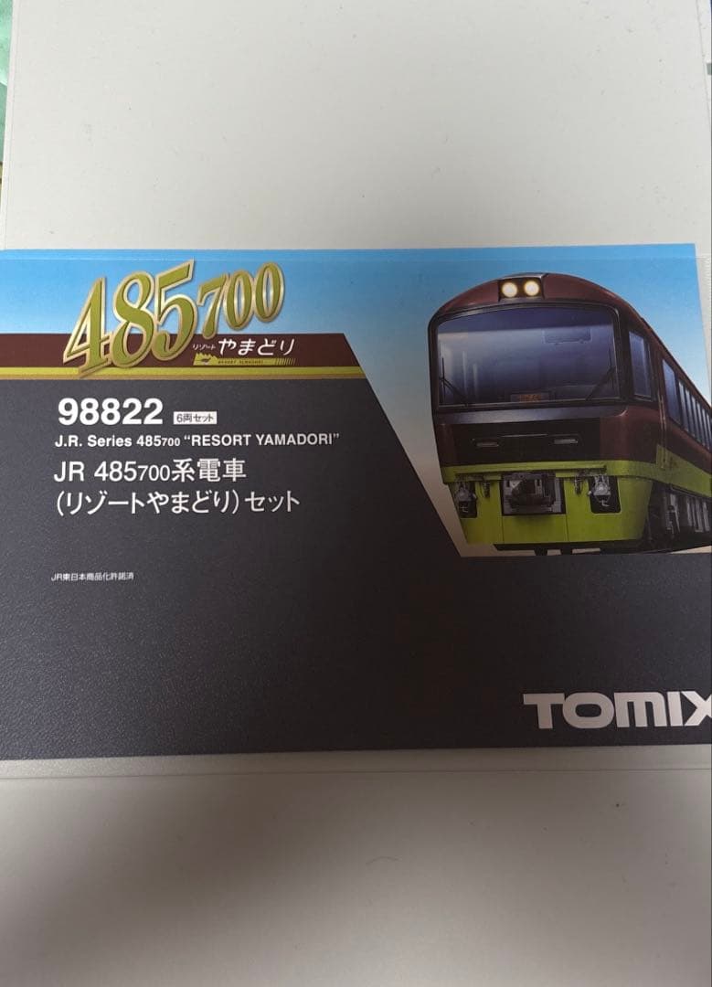 大幅値下げ中！　TOMIX 485系リゾートやまどりセット