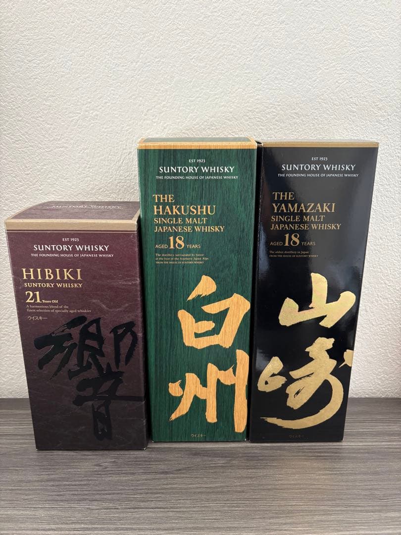サントリー響 21年・白州 18年・山崎 18年　3本